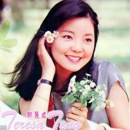 Ni Ke Zhi Dao Wo Ai Shui - Song Lyrics and Music by Teresa Teng arranged by Lian_Leo on Smule ...