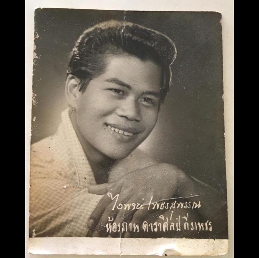 ไวพจน์/ R.I.P. 12/01/2022/2565 - สายเปลสายใจ ไวพจน์ ดนตรีจริง By Somsai ... ไวพจน์/ R.I.P. 12/01/2022/2565 - สายเปลสายใจ ไวพจน์ ดนตรีจริง By Somsai ...