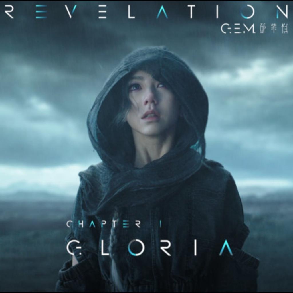 Gloria Song Lyrics And Music By Gem邓紫棋鄧紫棋 Arranged By Nihao On Smule Social Singing App